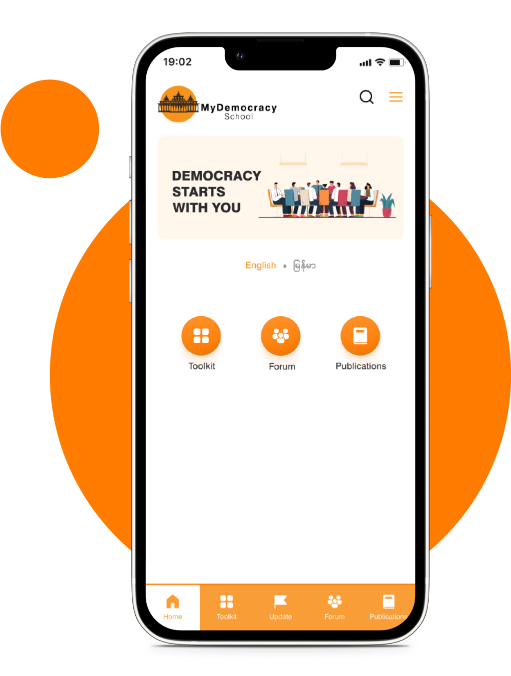 Mydemocracyschool